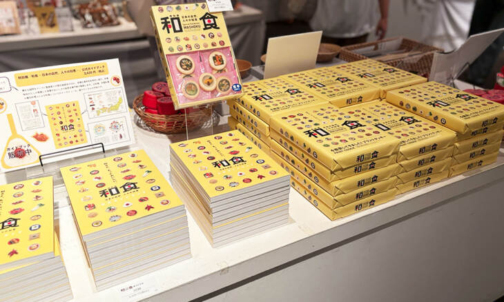 【内覧会レポ】お腹が空く展覧会？！特別展「和食 ～日本の自然、人々の知恵～」京都文化博物館 4・3階展示室にて7月6日（日）まで開催中！ | Foooood